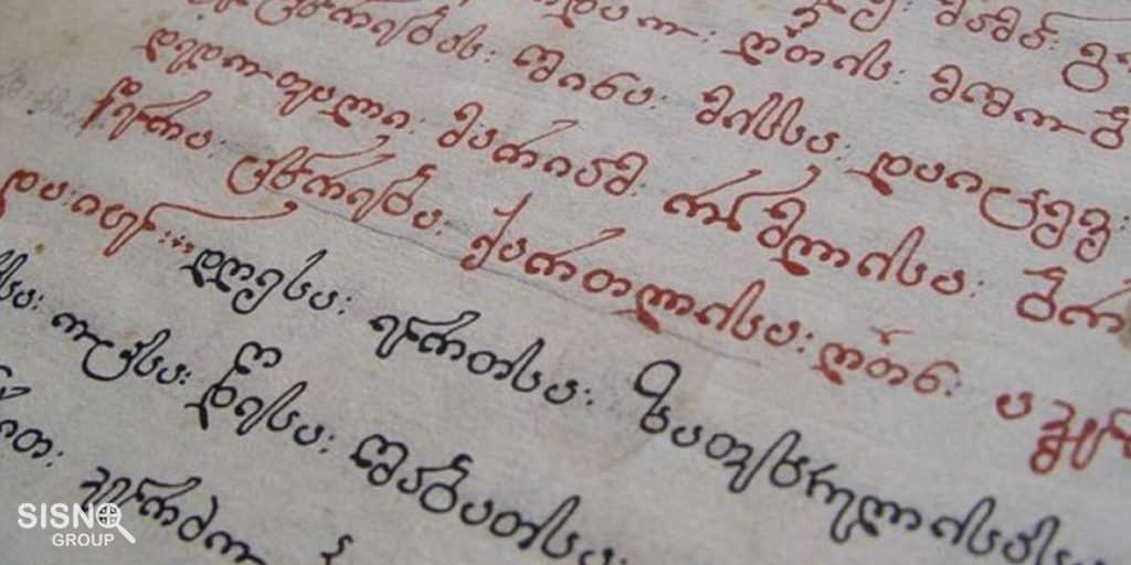 Georgian Language | Sisno Group